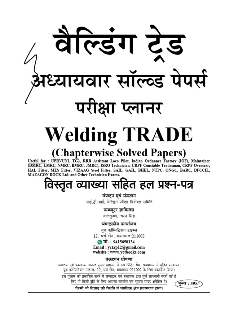 Welder Trade Chapter Wise Solved Papers Exam Planner | PDF