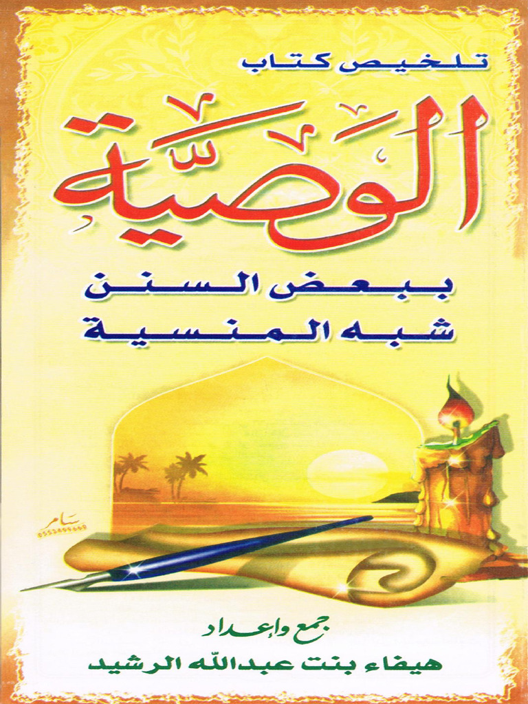 M482 Matwiat Com | PDF