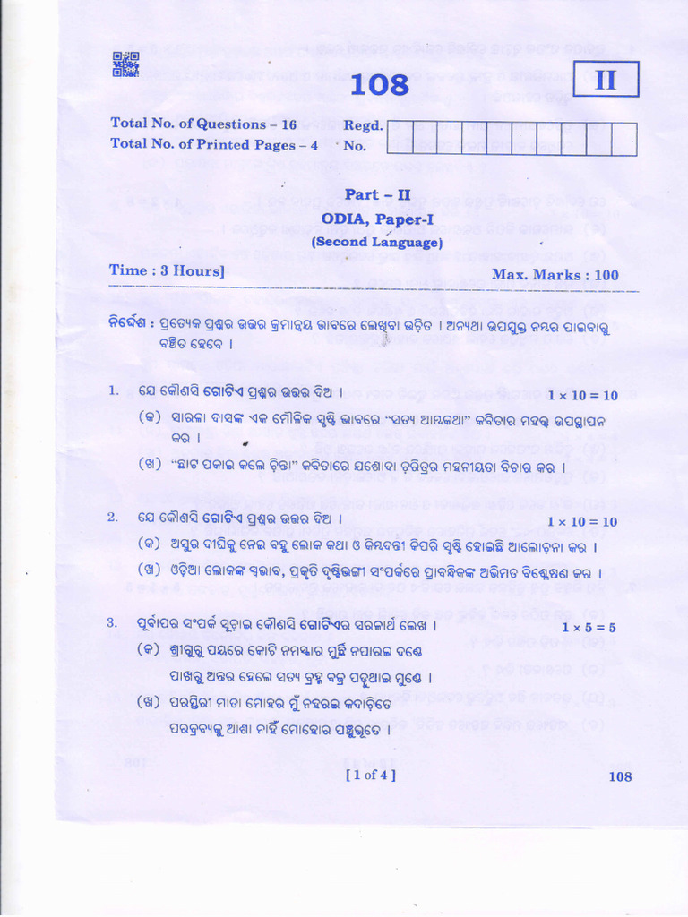 Oriya I | PDF