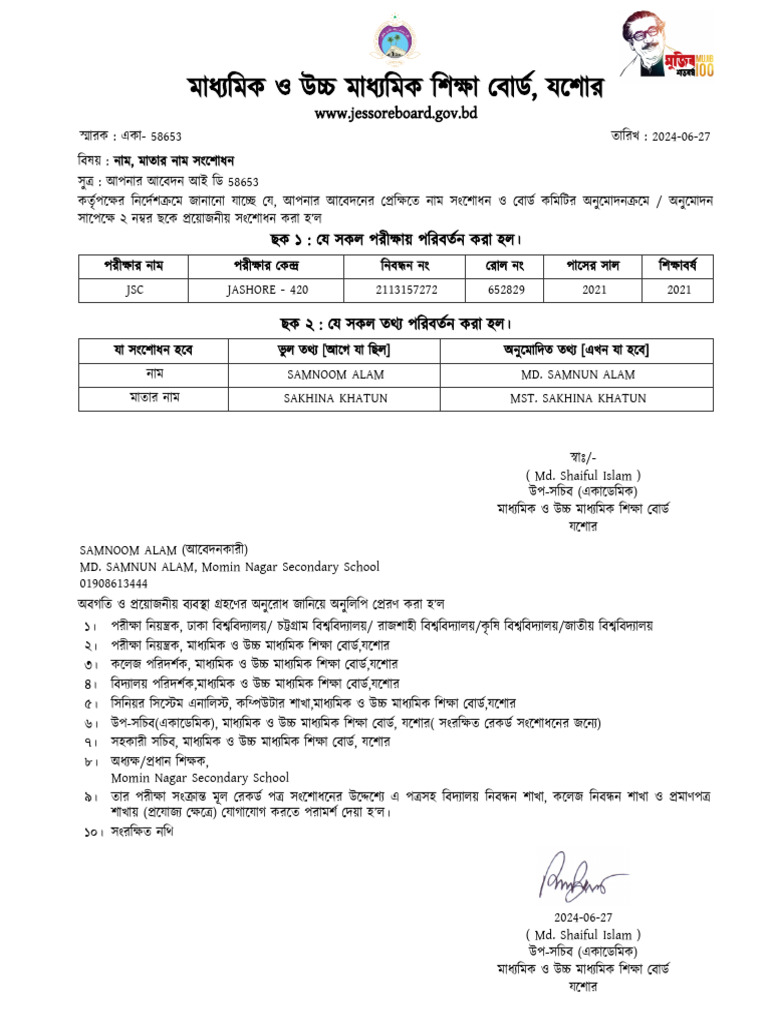 JB JSC Merged | PDF