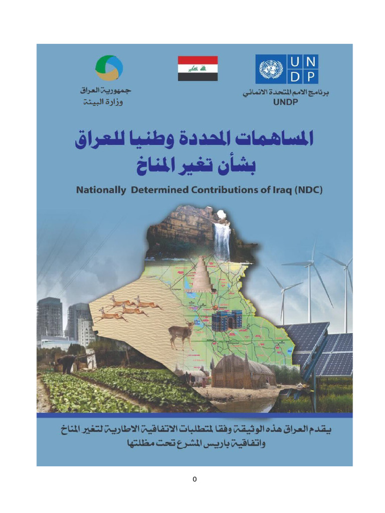Iraq NDC Document | PDF