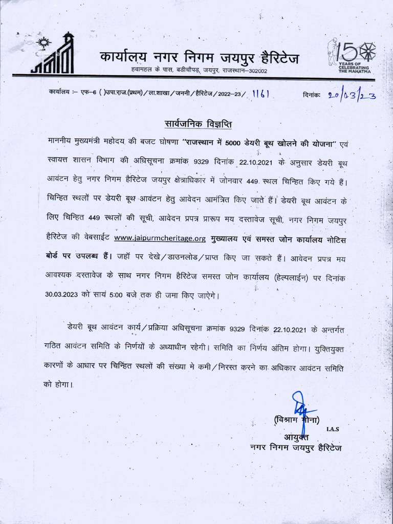 Initial Document of Interest | PDF