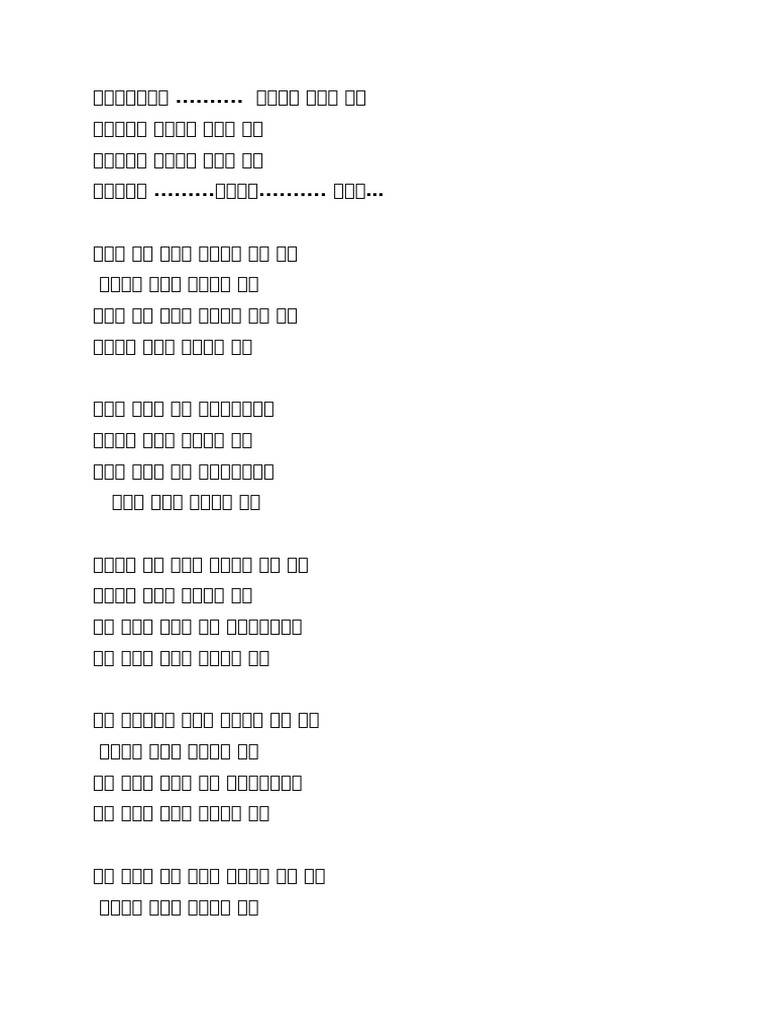 Chirmi | PDF