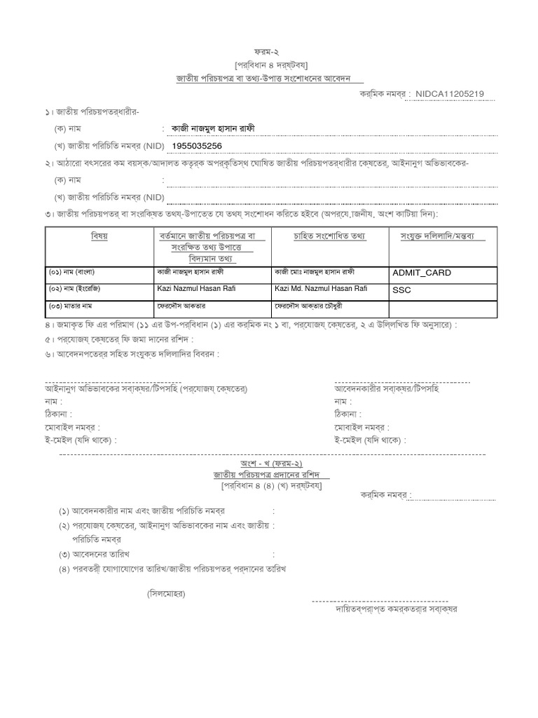 Correction Form | PDF