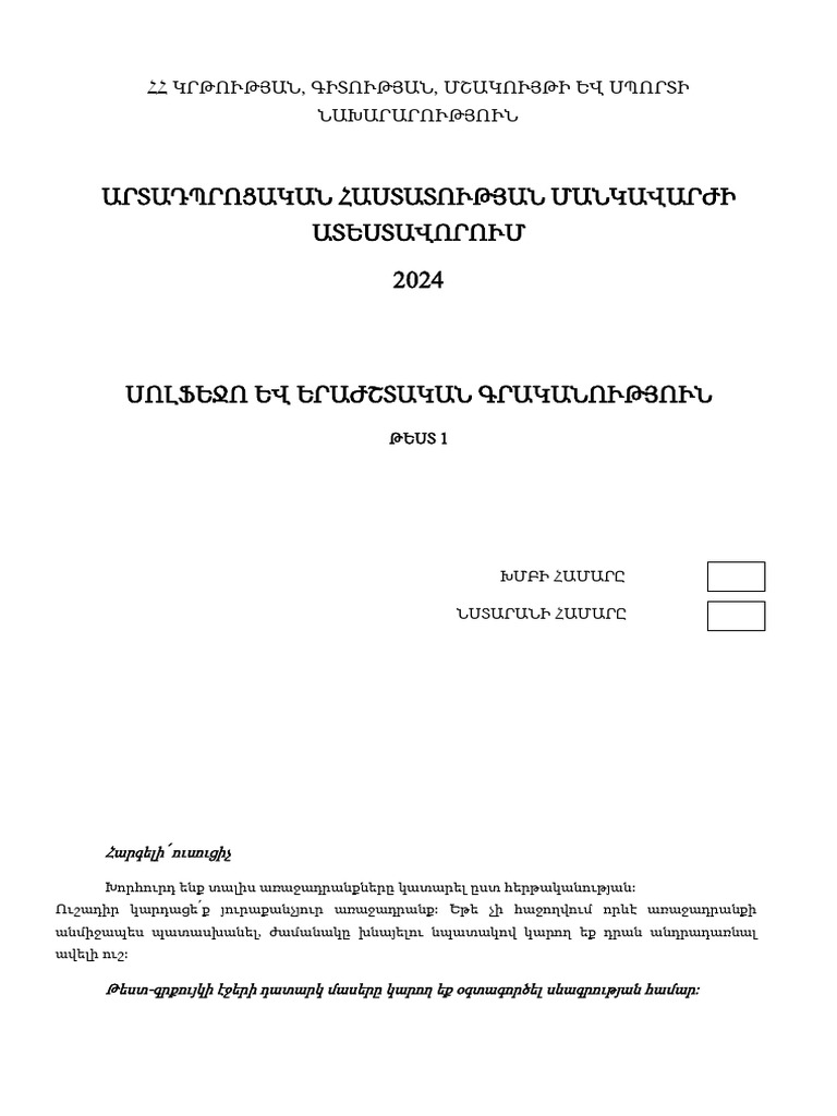 252 1 Pdf