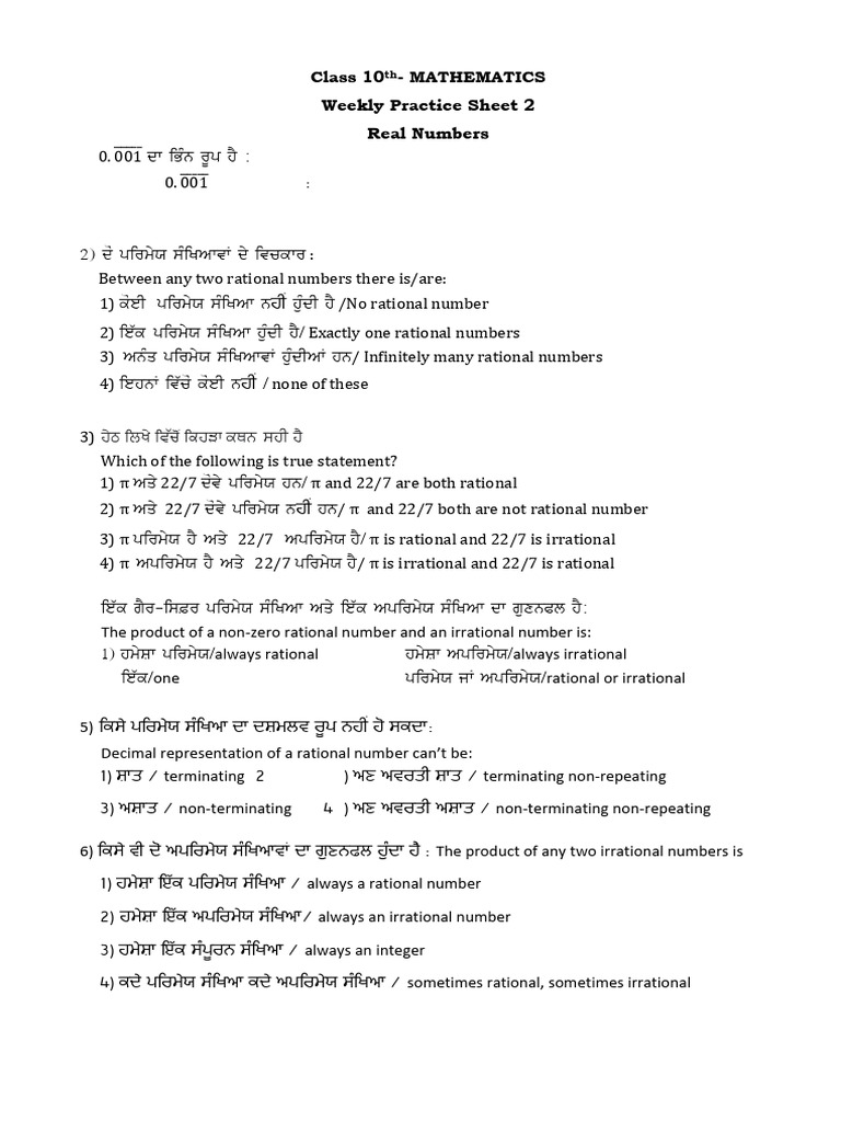 Math Practice Sheet 2-Pages-5 | PDF