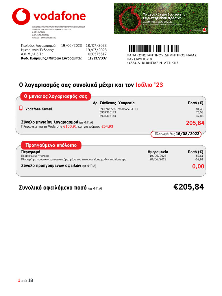 Billing 2023 07 19 | PDF