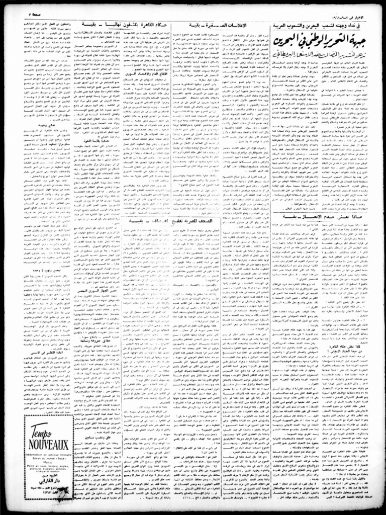 Akle 19610903 0007 | PDF