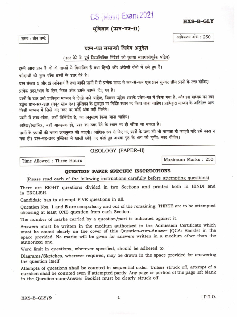 Geology Paper II | PDF