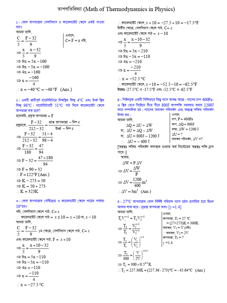 5.math of Thermodynamics | PDF