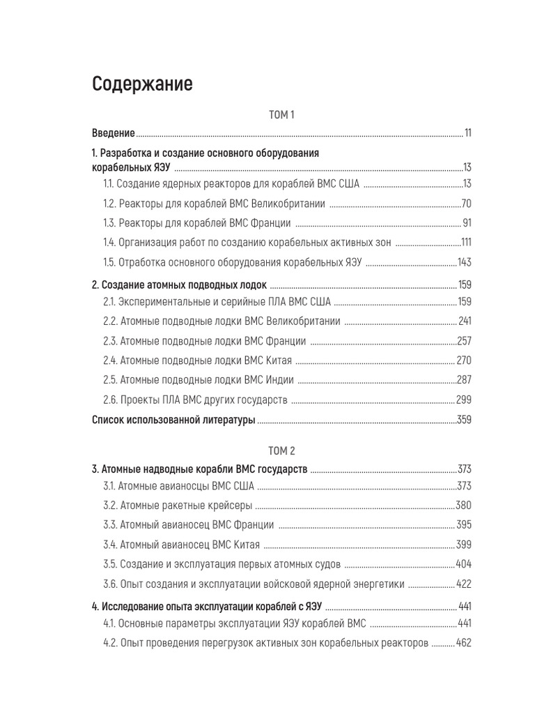 15 06 22 Petrov | PDF
