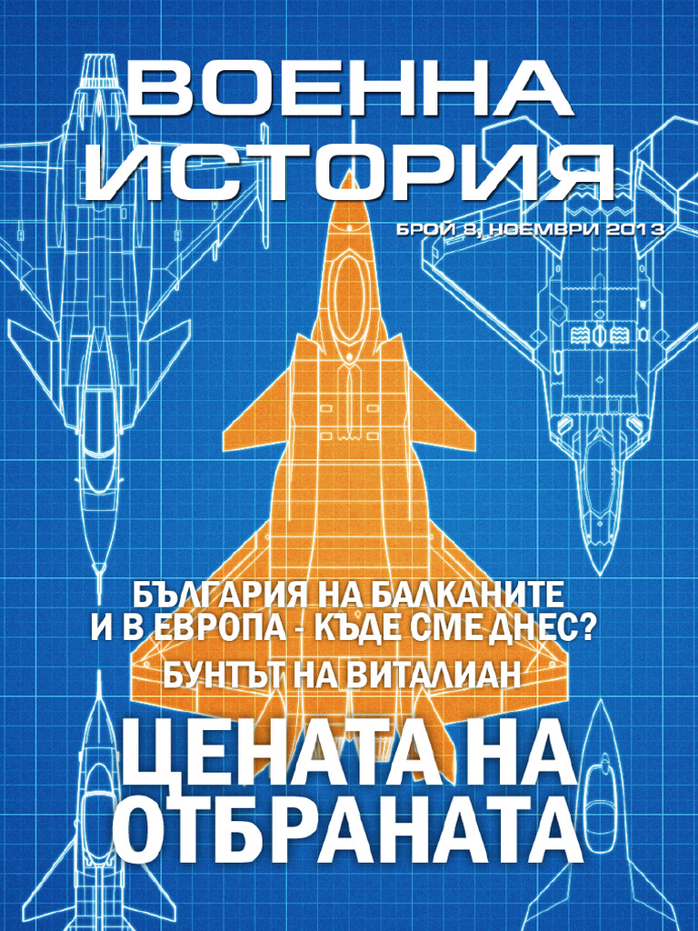 Voenna Istoriia - Broi 8 (Noemvri 2013) | PDF