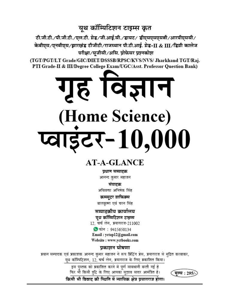 Home Science Pointer 10,000 at A Glance TGTPGTLT Gradegicdietdsgagan | PDF