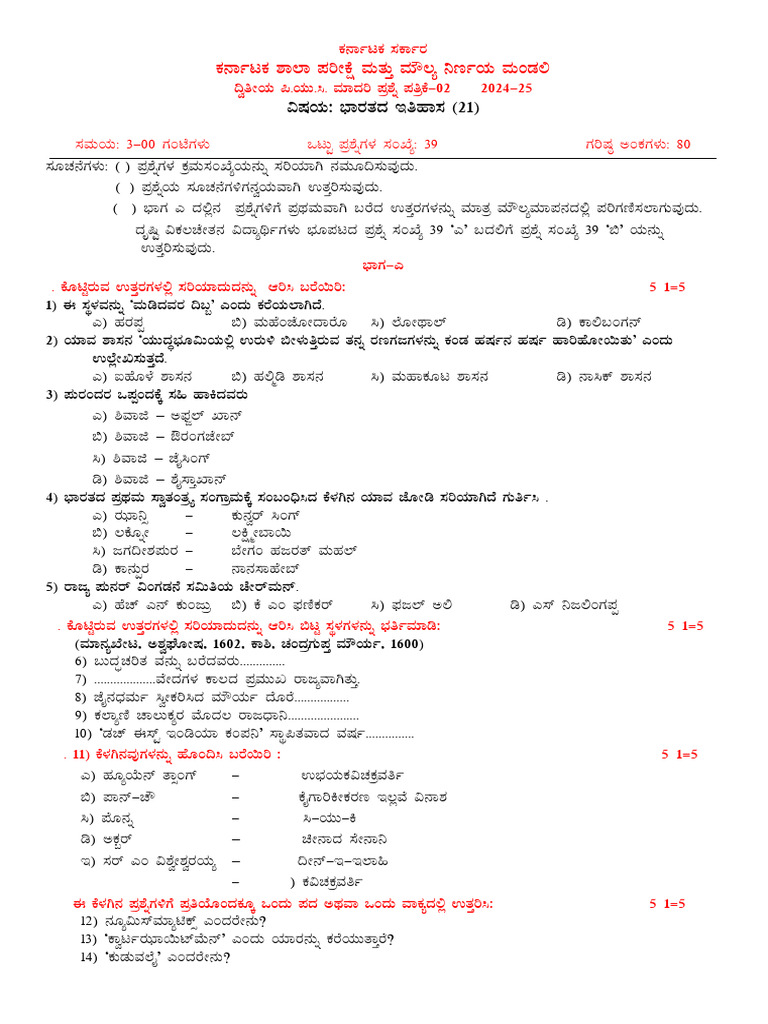 21-History MQP 02 2024-25 | PDF