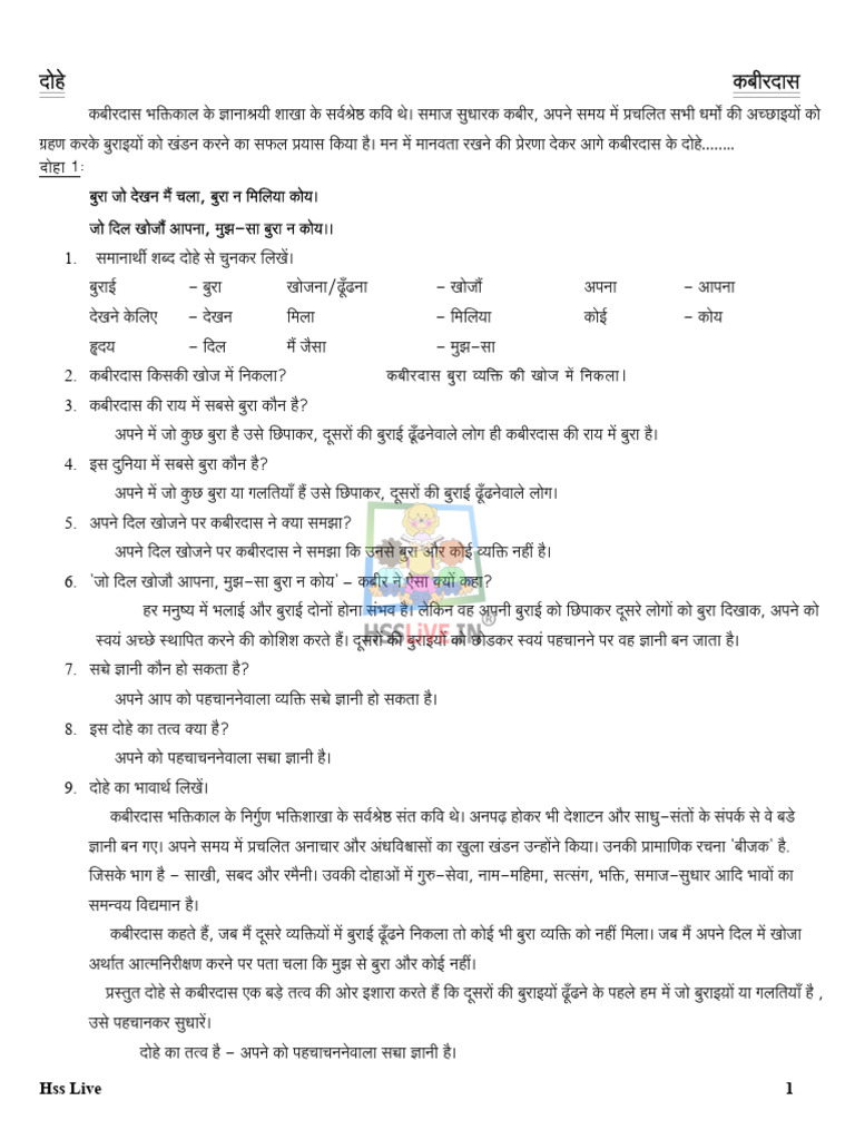 Hsslive-xi-hindi-Unit 2 Lesson 1 | PDF