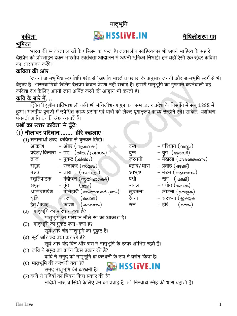 Hsslive Xii Hindi Unit 1 Lesson 1 Mathrubhumi (Hindi) Signed | PDF