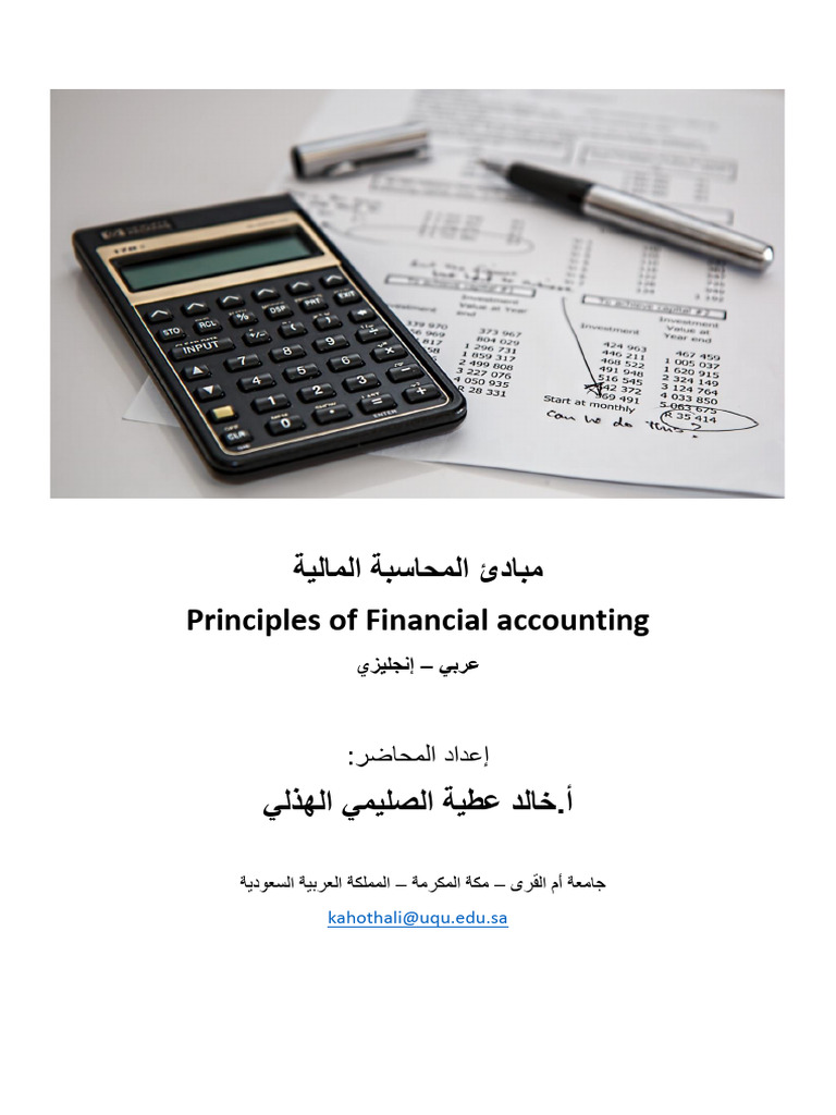 Principles of Financial Accounting 1 | PDF