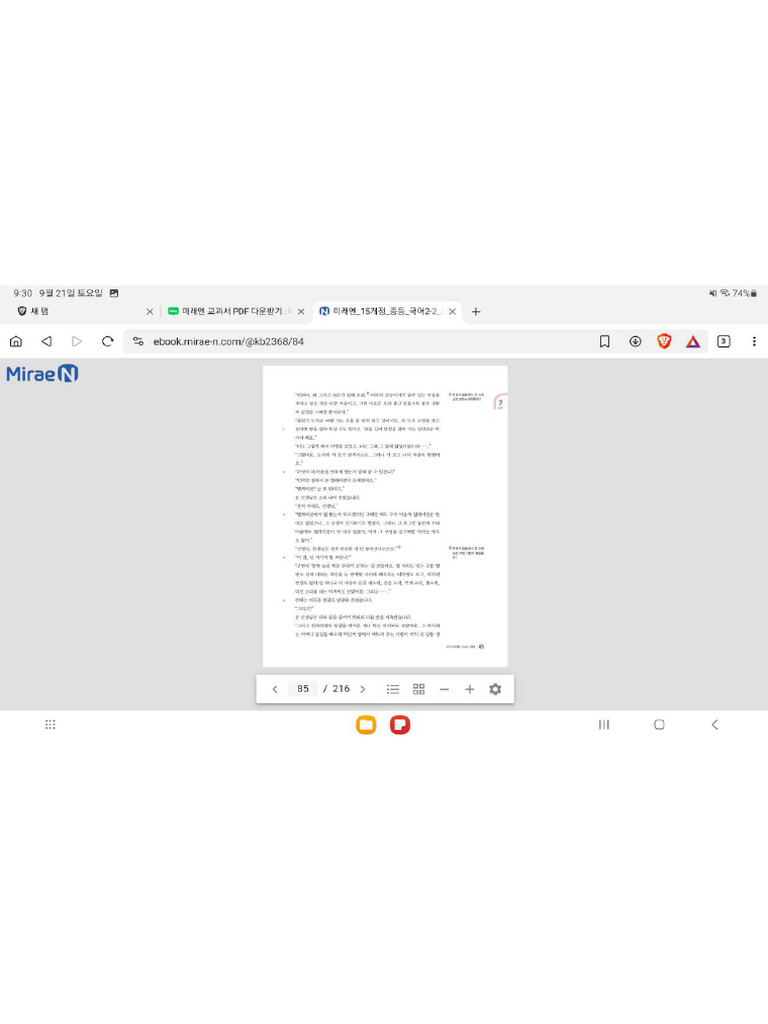 Screenshot 20240921 213038 Brave | PDF
