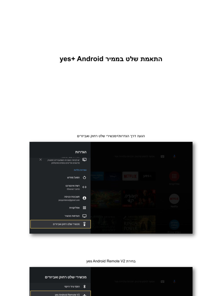 Remote Control Update Yesplus AndroidTV | PDF