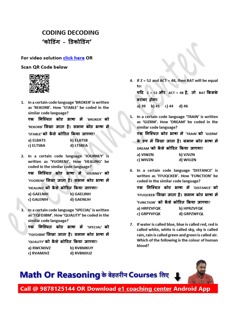 Complete Reasoning Revision PDF For SSC CGL, CHSL, MTS, RRB NTPC | PDF