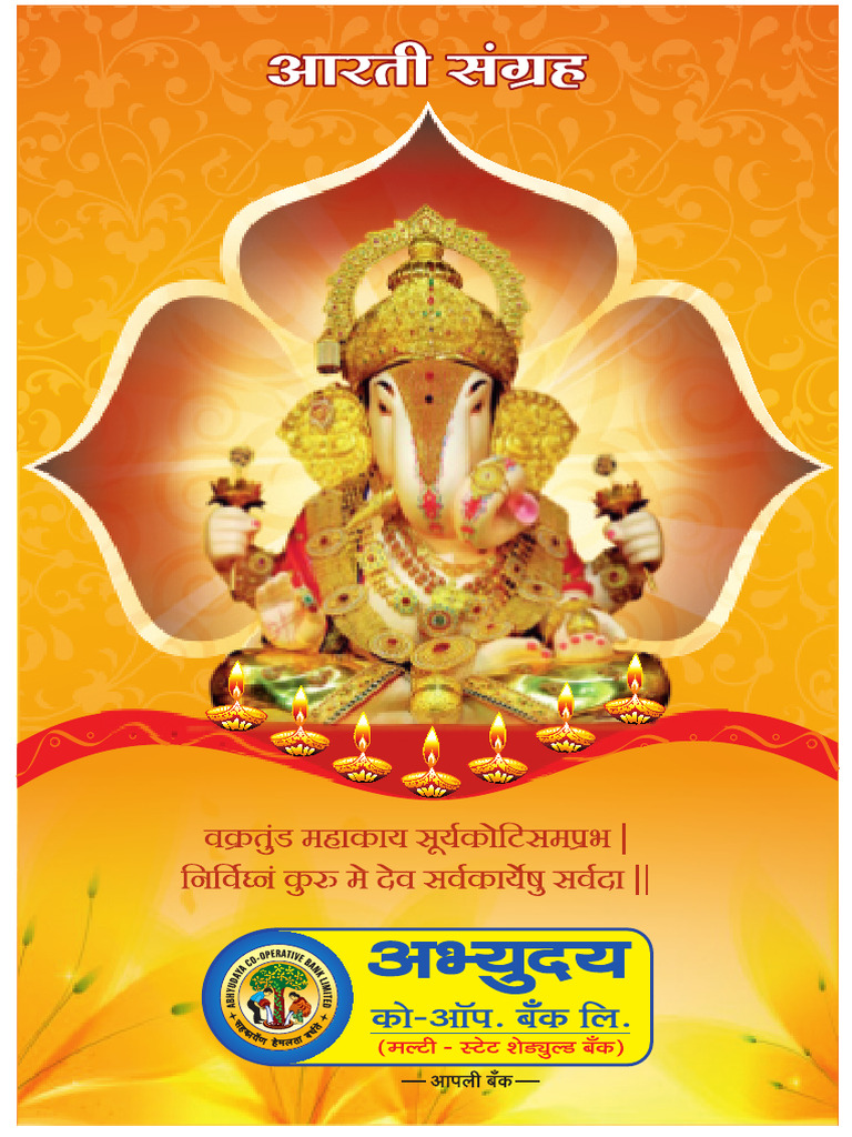 Aarti Book 2024 New | PDF