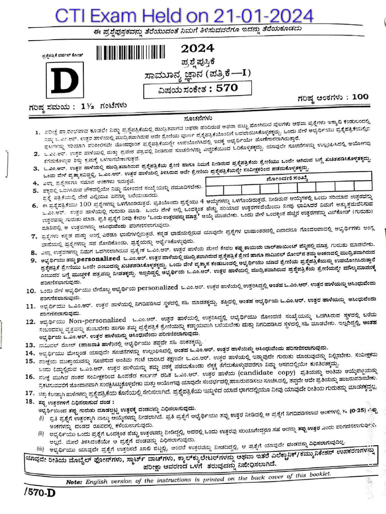 CTI GK Key Ans 21 01 2024 | PDF