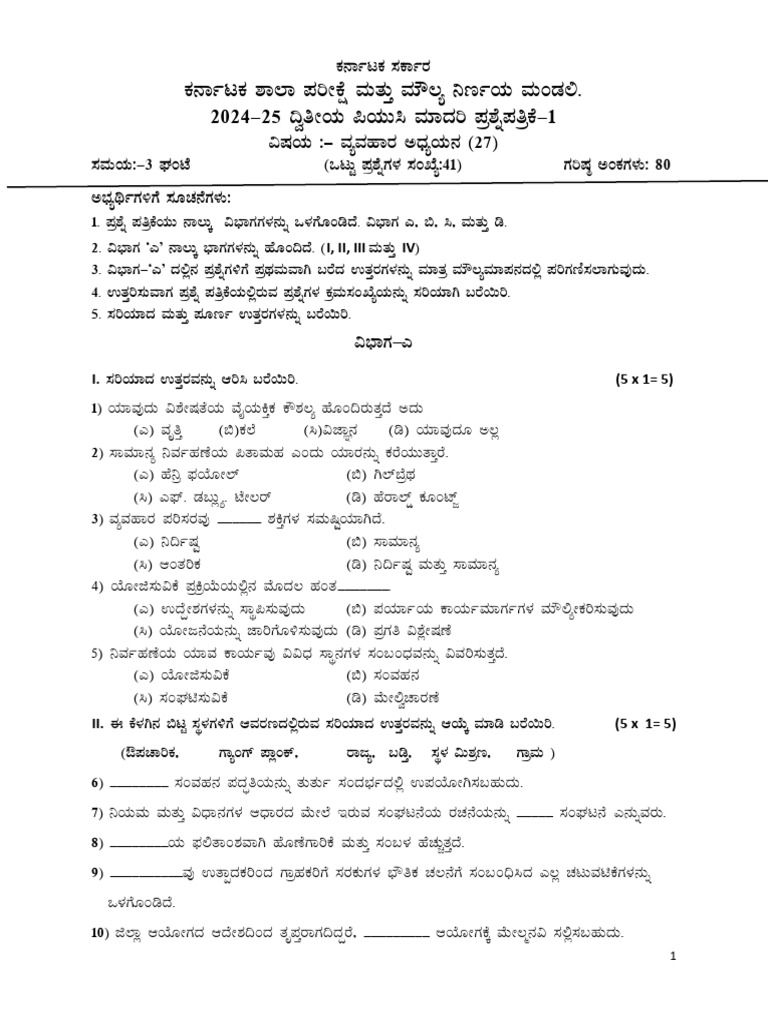 27 Business Studies MQP 1 | PDF