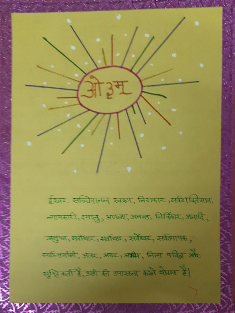 Ved Path Subject Enrichment Activity | PDF