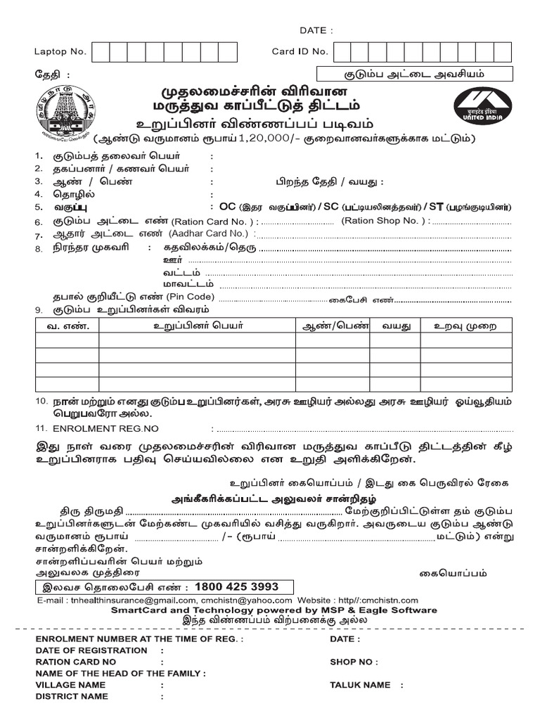 Kalainger Kapeedu Thittam | PDF