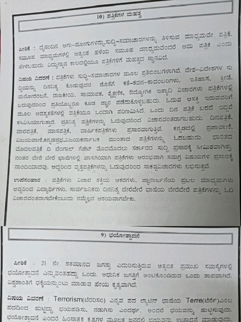 New Prabandha | PDF
