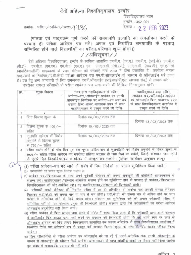 Mba Mm 1st Sem Exam Notice 2022-23 | PDF