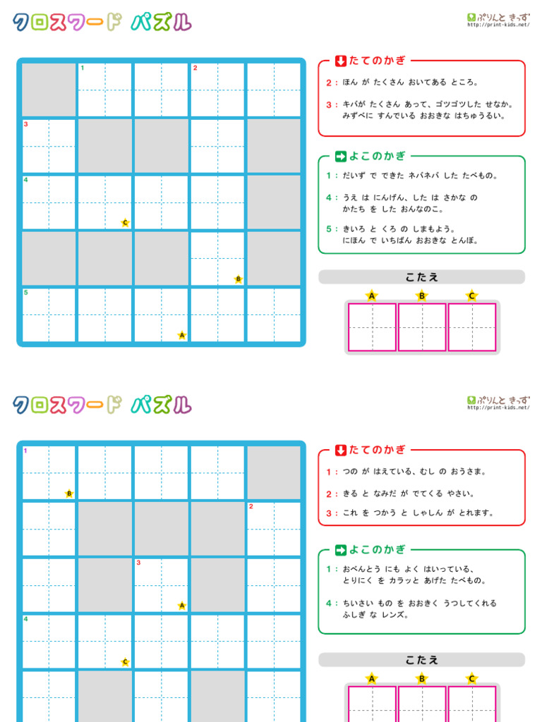 crossword-puzzle-normal | PDF