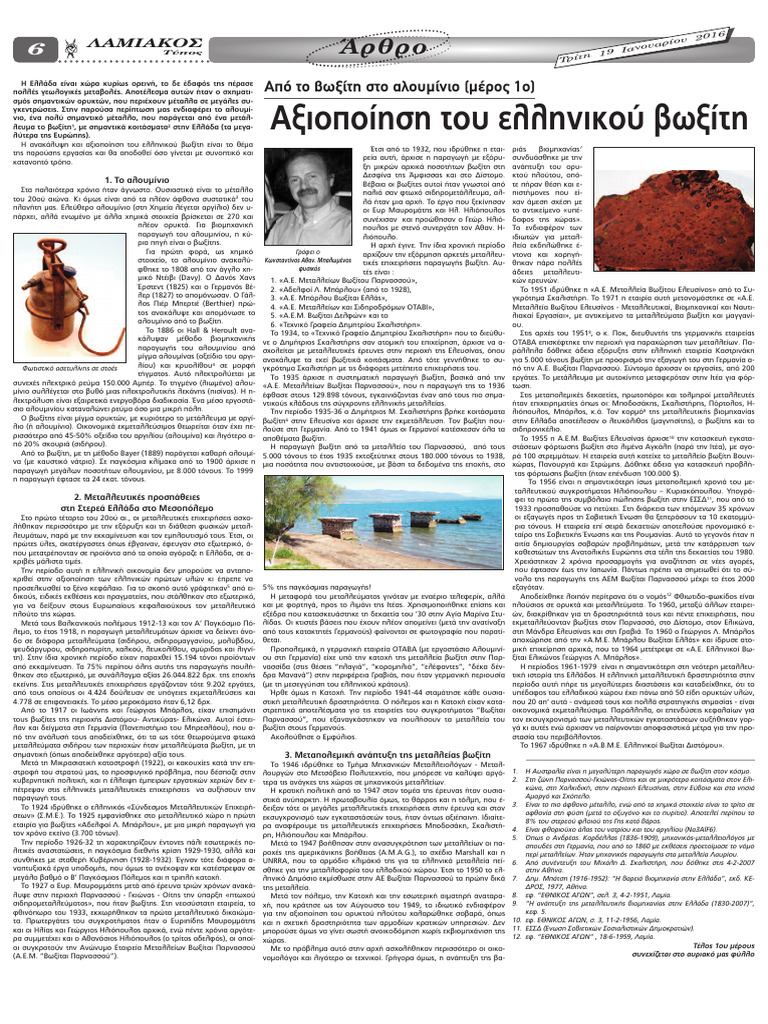 Arthro | PDF