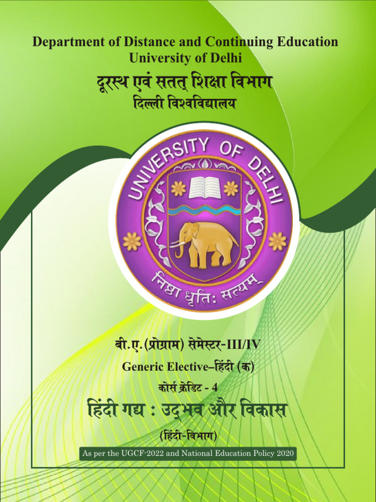 Hindi Gadye Udbhav Aur Vikaas -Ka | PDF