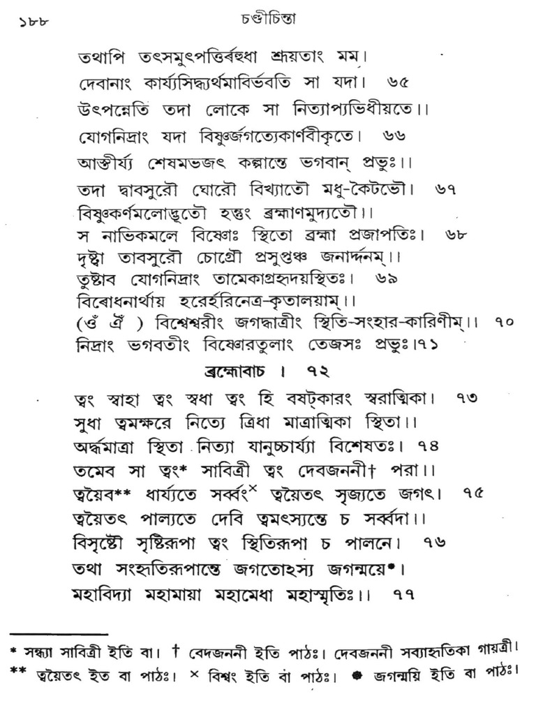 Yognidra Stava | PDF