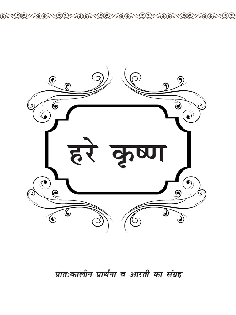 SSC Preparation | PDF