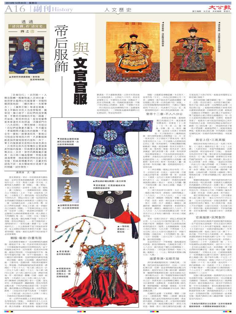 A16 Screen | PDF | Social Science | Classics