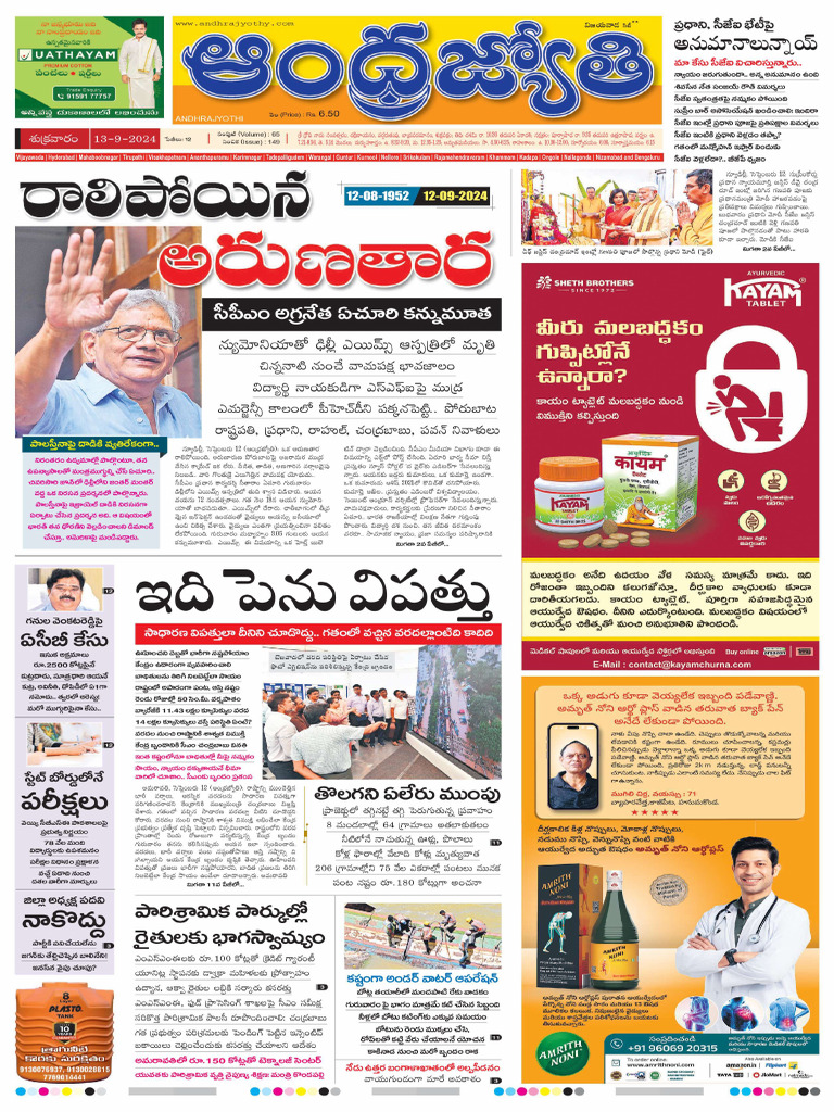AP Jyothi Ap 13-09-2024 | PDF