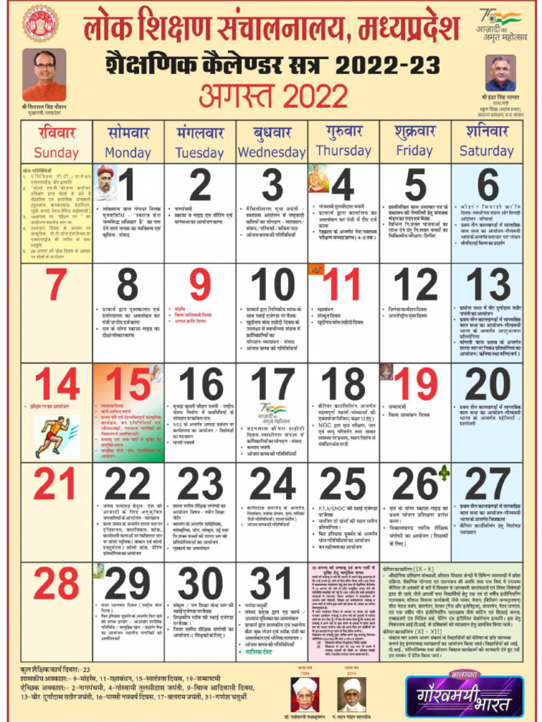 August Syllabus | PDF