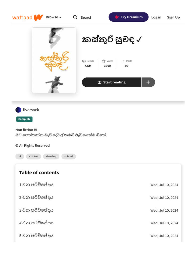 Wattpad-Com-Story | PDF