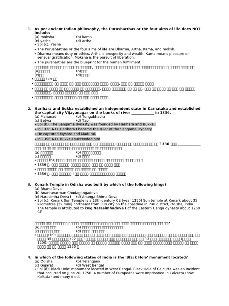 Mock - 2 Used For AIM 2 | PDF