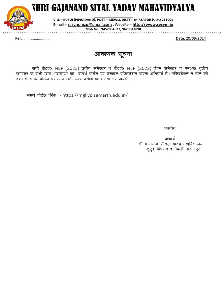 20 09 2024 Samarth Portal Notice PDF
