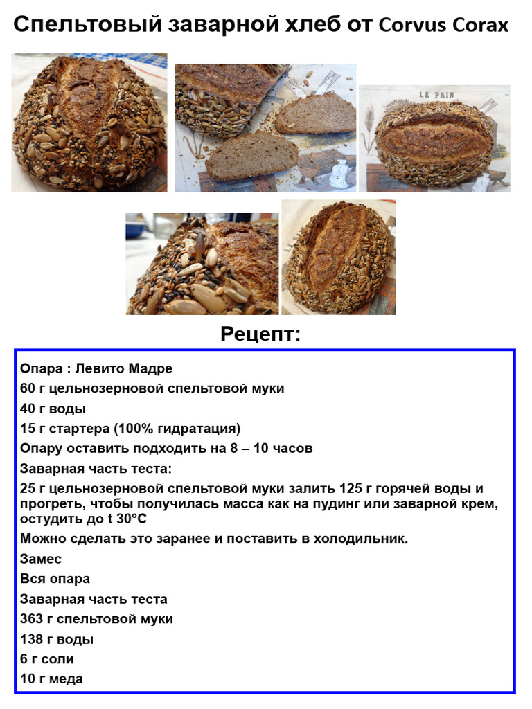 Rue bred recipe | PDF