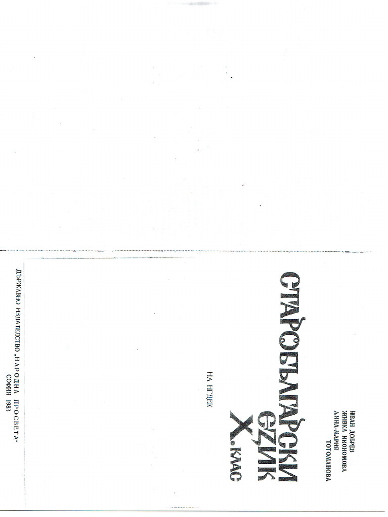 Manual Slava Veche Sofia 1983 | PDF