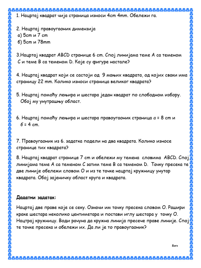 Crtanje Pravougaonika I Kvadrata | PDF