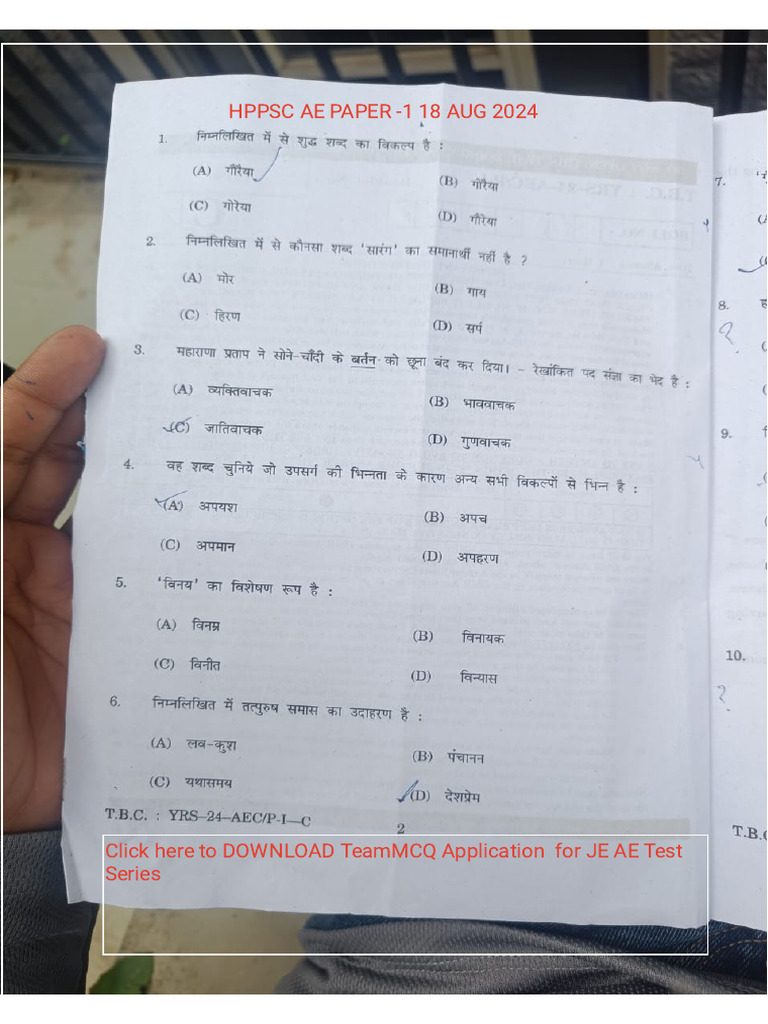 HPPSC Ae Paper1 18aug Teammcq | PDF