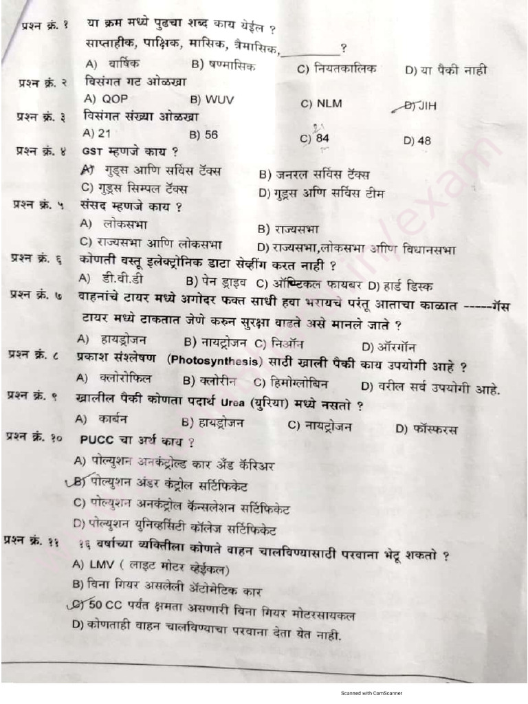 Aurangabad Police Paper 2024 - @MahaBharti Exam | PDF