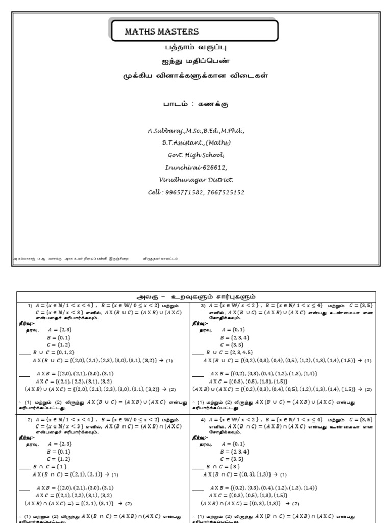 Maths Masters: Virudhunagar District | PDF