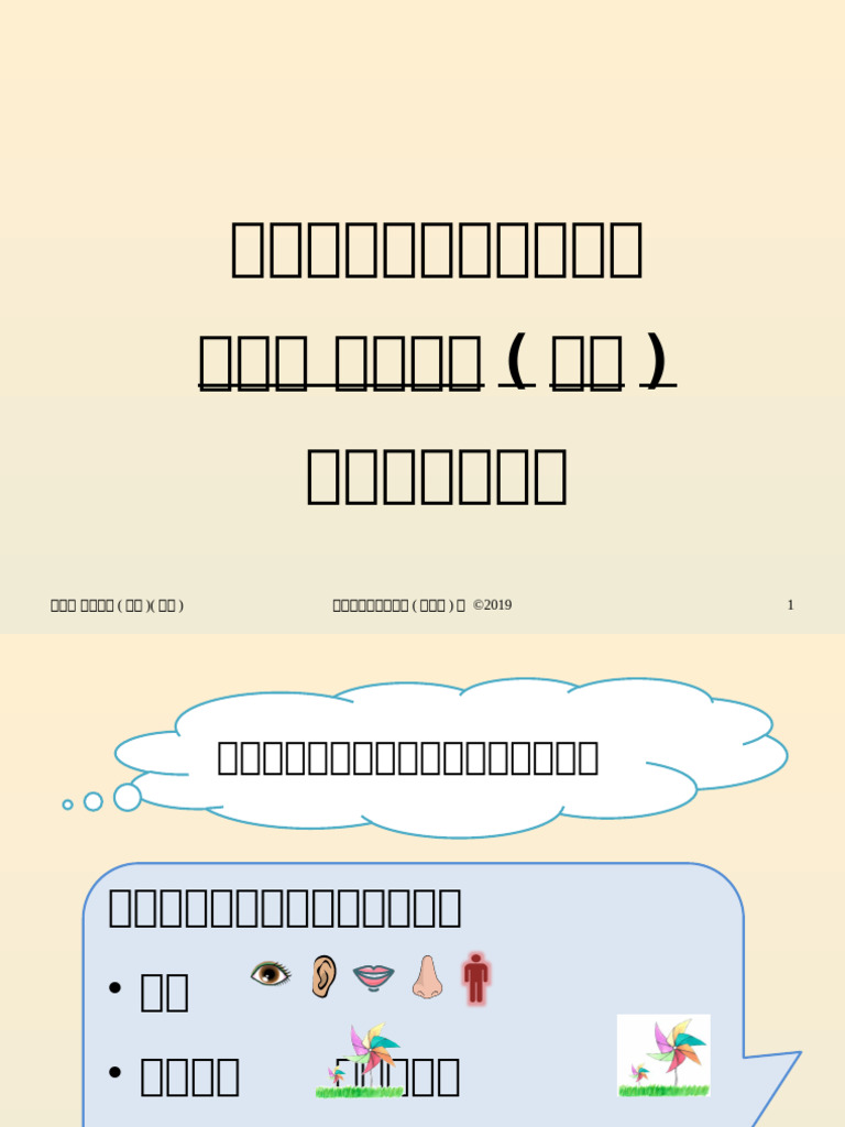 Descriptive Scene Writing Ppt1 Sentence Writing | PDF