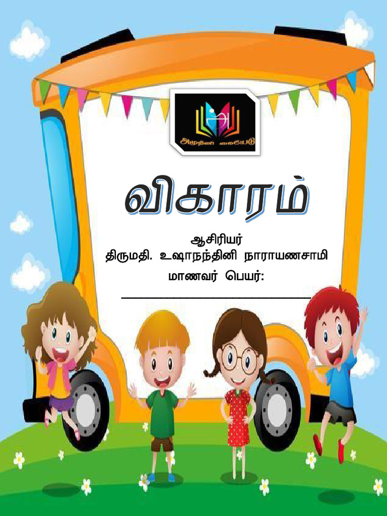 விகாரம் | PDF | Linguistics | Notation